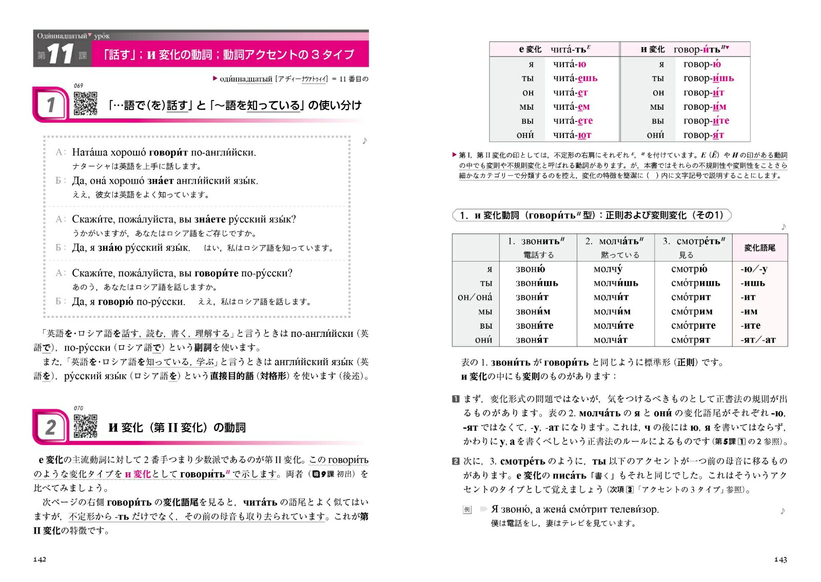 楽天ブックス 入門ロシア語の教科書 徳永晴美 9784876153978 本